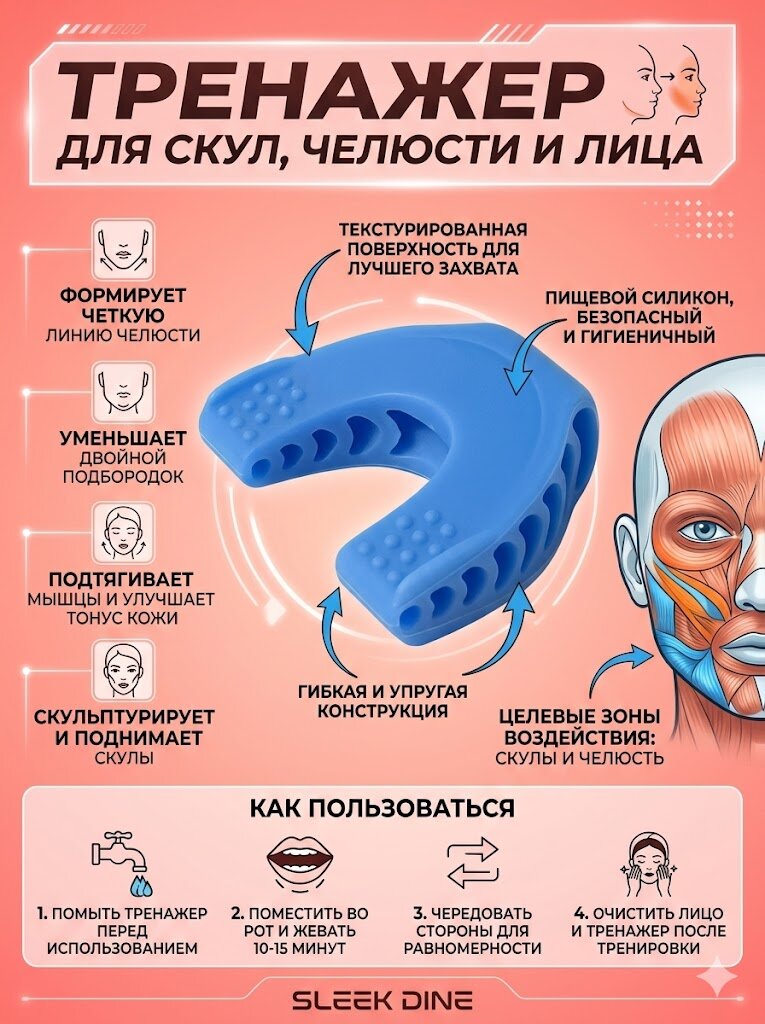 Эспандер для скул челюсти и лица тренажёр для скул и мышц лица, шеи, щек, жевательных мышц