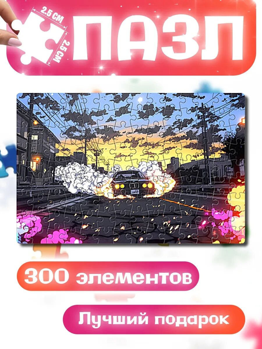 Пазлы для детей и взрослых BMW в облаке дыма