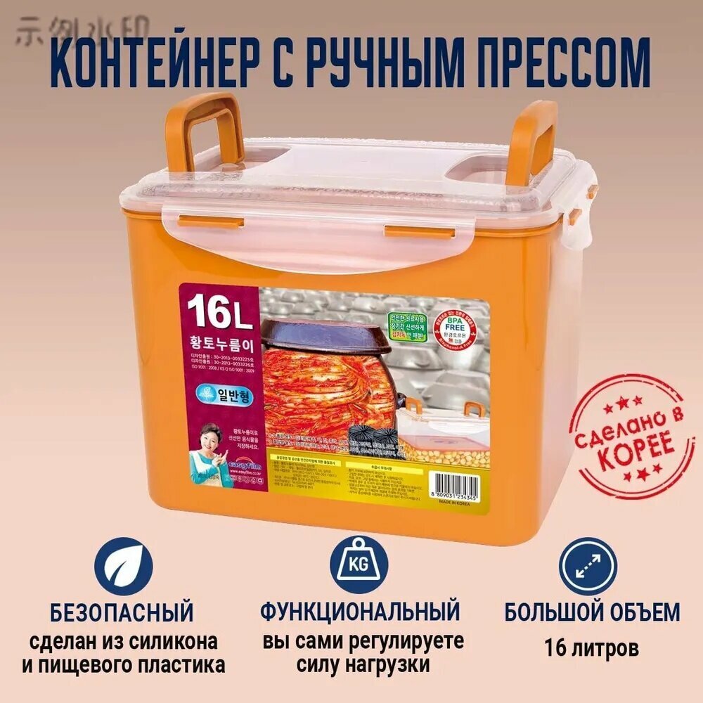 Контейнер пищевой, 16000 мл