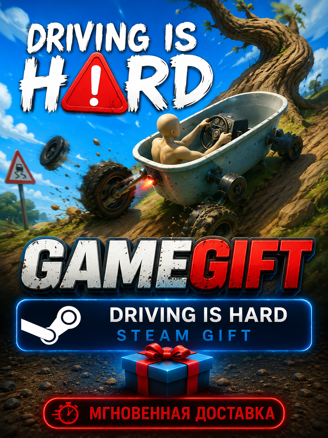 Игра Driving Is Hard для STEAM ПК (PC) | Страна активации - Бразилия | Подарком на Ваш аккаунт | Автовыдача