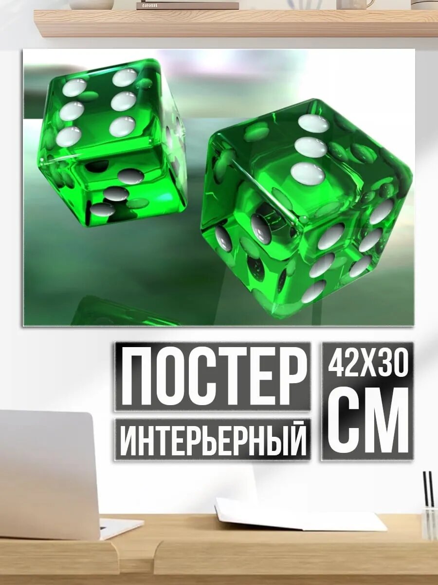 Плакат постер Зеленые игральные кости