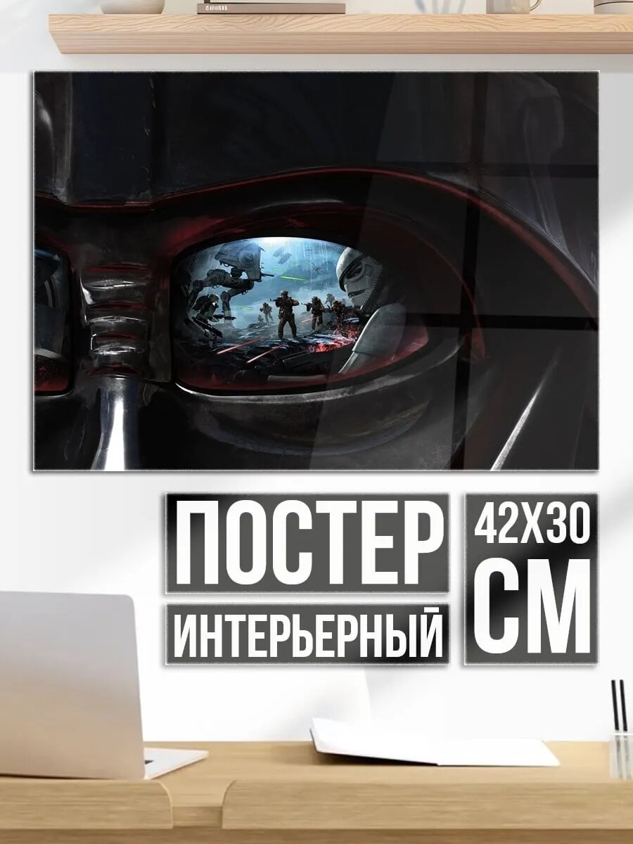 Плакат постер Глаз Дарта Вейдера