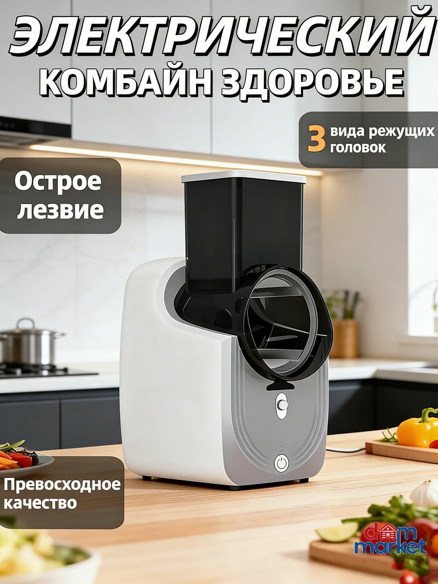 Маленький электрический овощерезка, зеленый, Три в одном