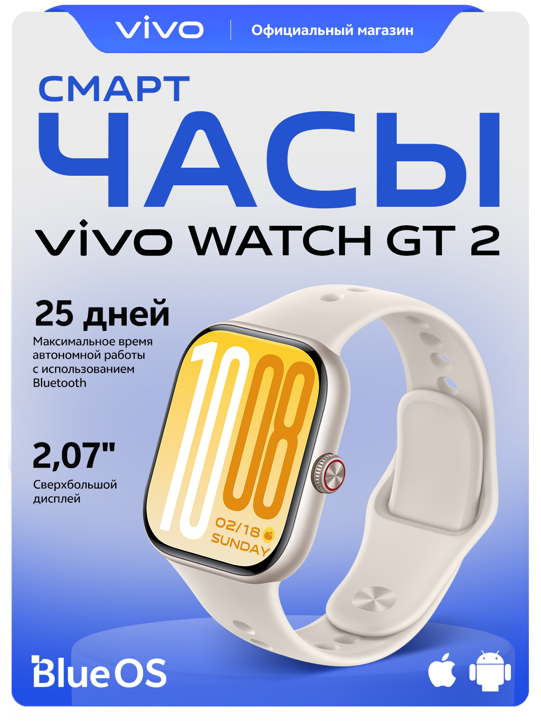 Смарт-часы vivo Watch GT 2, Белый