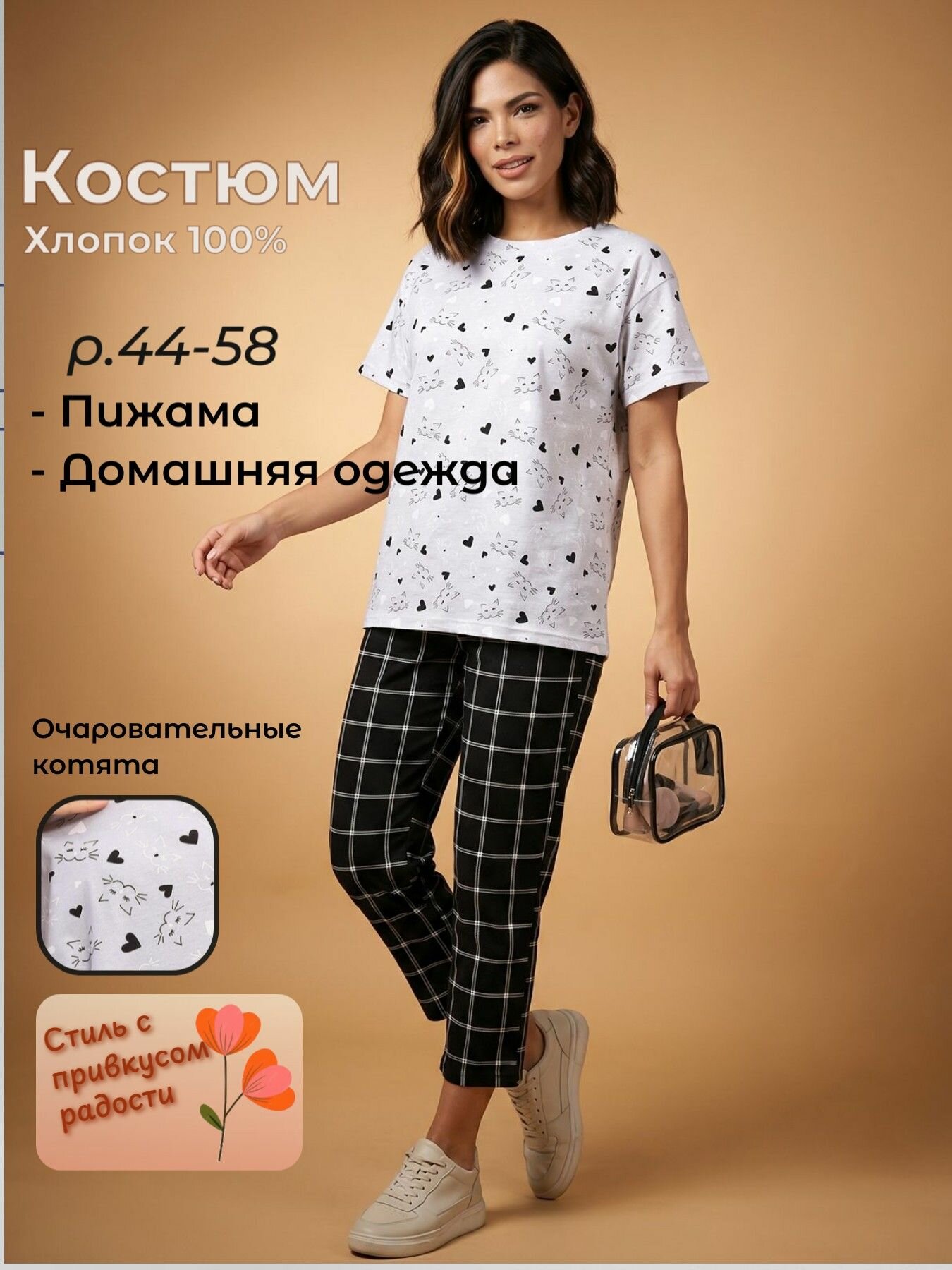 Комплект Осень-зима 2025