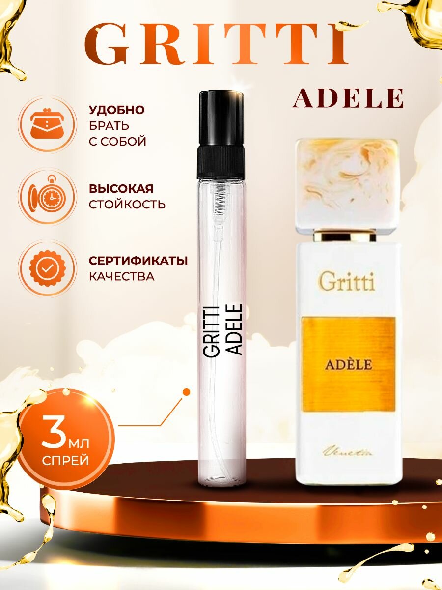 Gritti Adele (гритти адель) духи женские стойкие 3мл