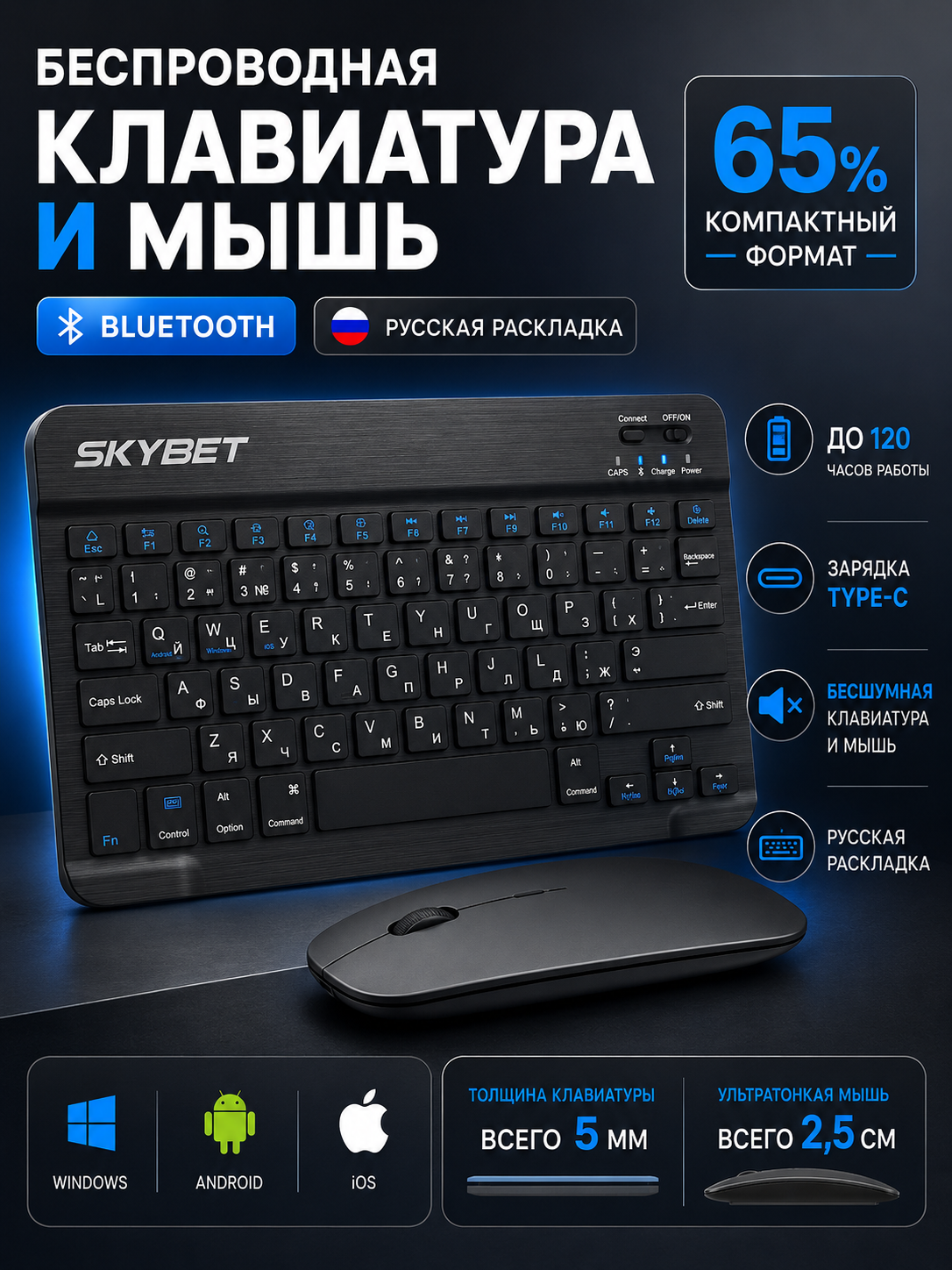 Беспроводной комплект, Bluetooth, для планшета, клавиатура, мышь