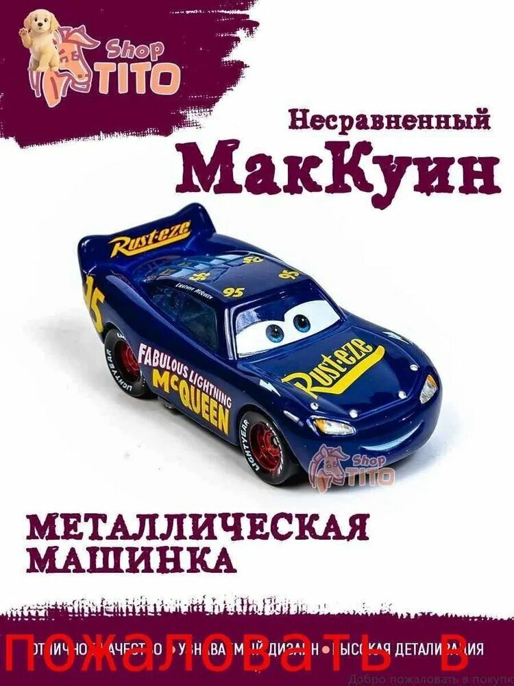 Металлическая машинка Молния Маккуин "Тачки", модель 1:55, коллекционная игрушка для мальчиков