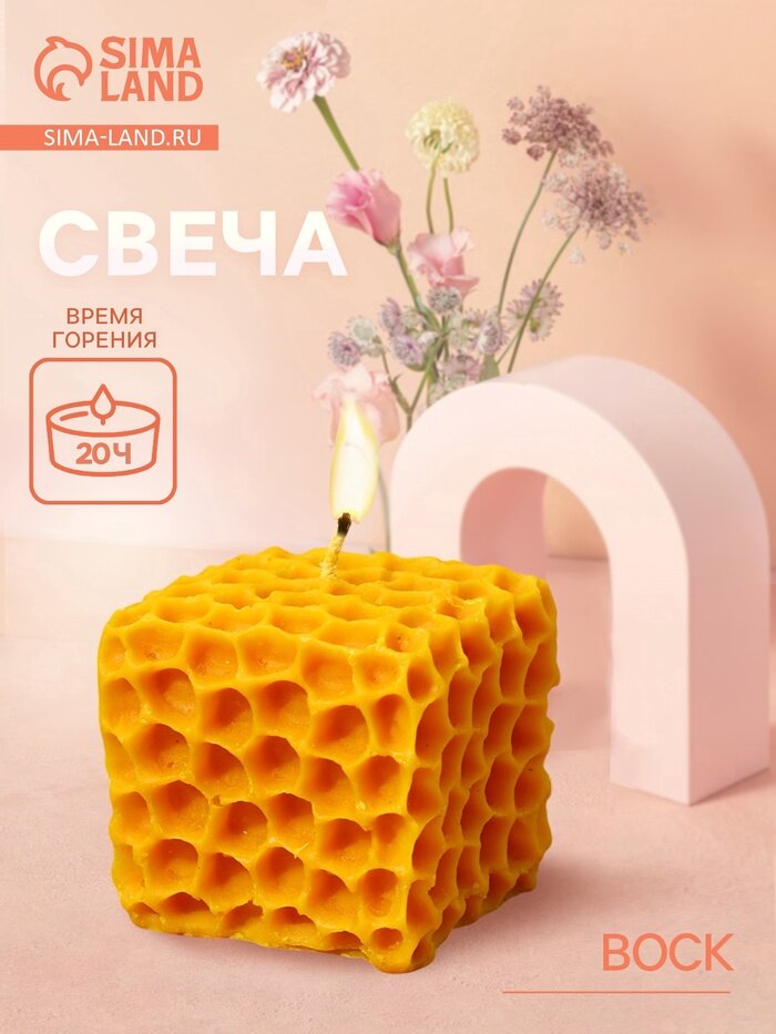 Свеча "Соты" 5х5х5 см, соевый воск микс