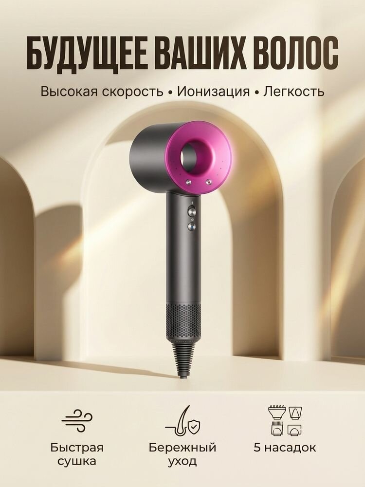 Фен для волос JD-1 1600 Вт, скоростей 4, кол-во насадок 5, фиолетовый