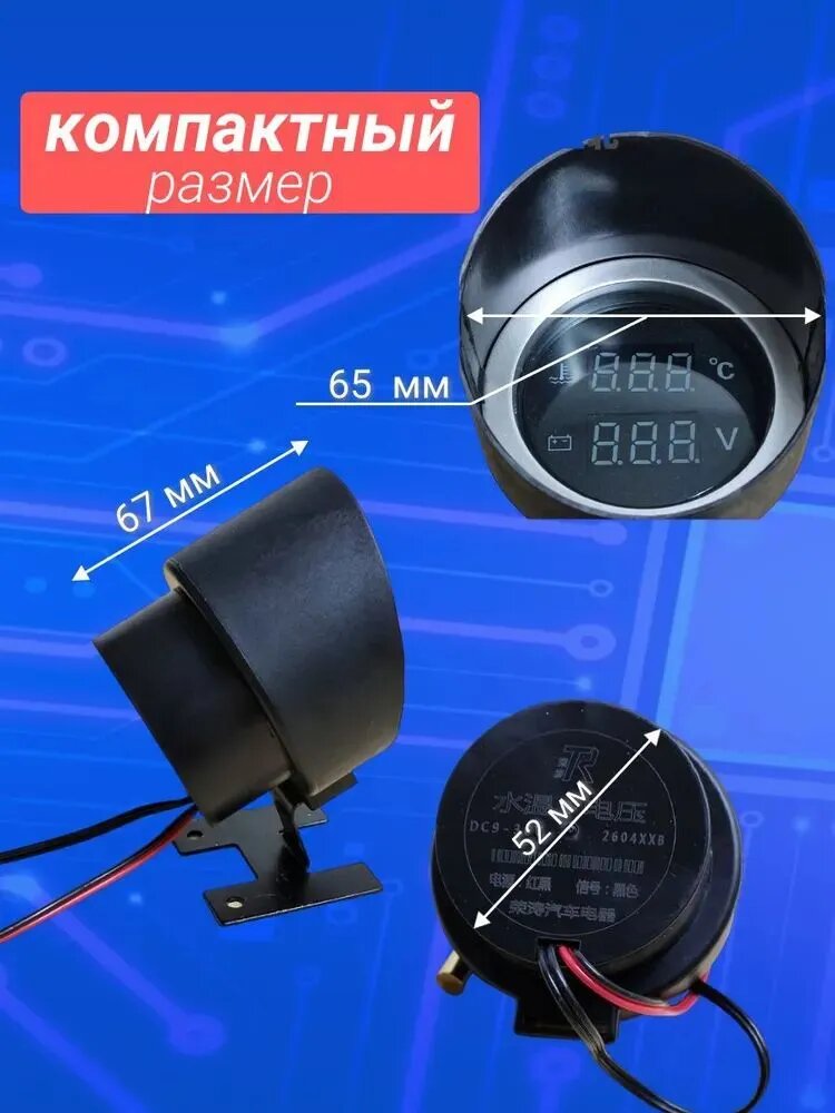Датчик температуры двигателя с вольтметром цифровой 14мм для автомобиля