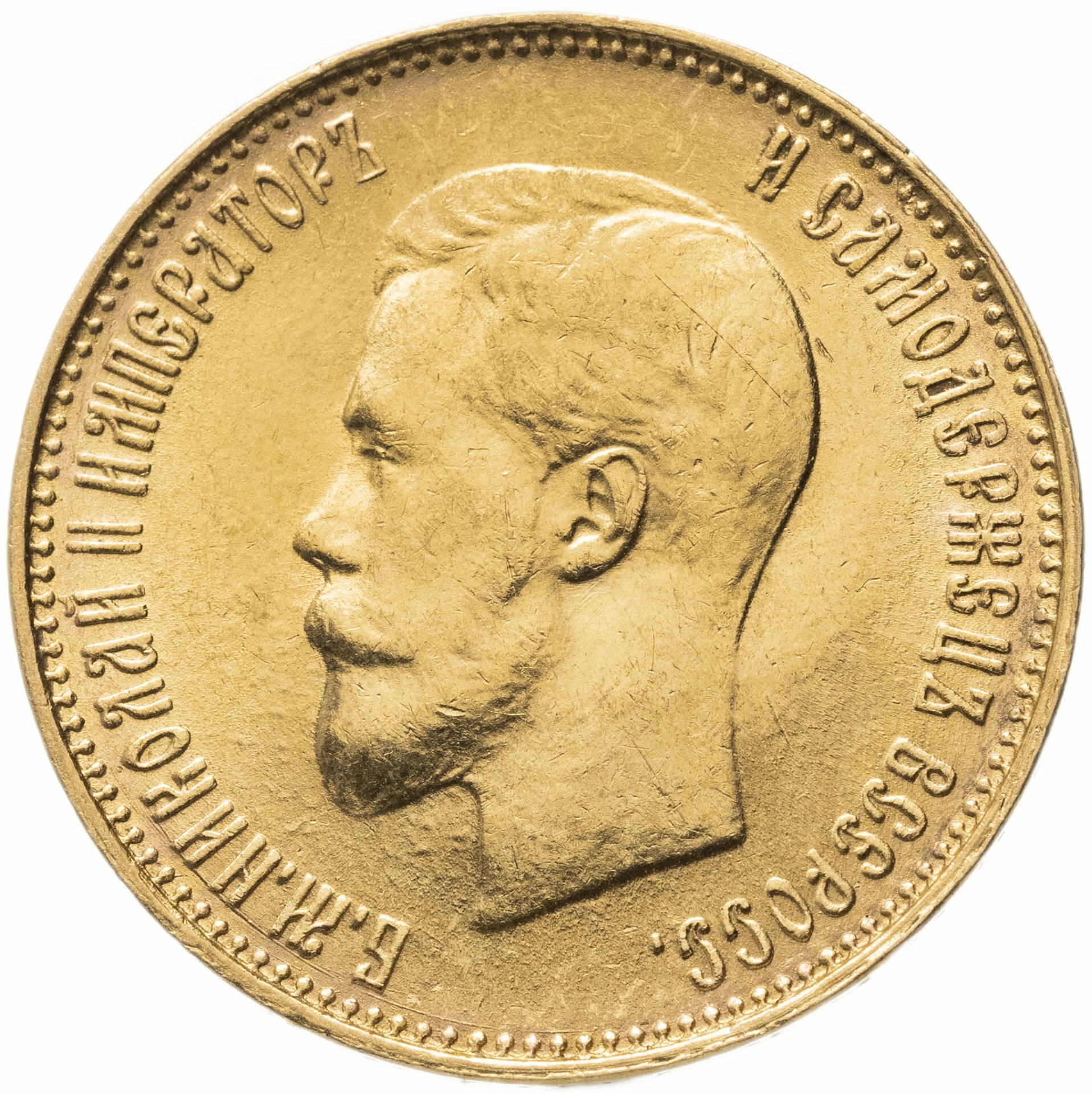 10 рублей 1899 АГ Николай II - царский червонец А Г малая голова, Золото 900, в сохранности UNC