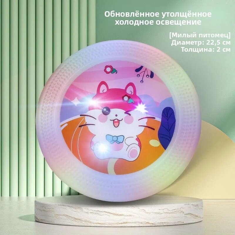 Фрисби