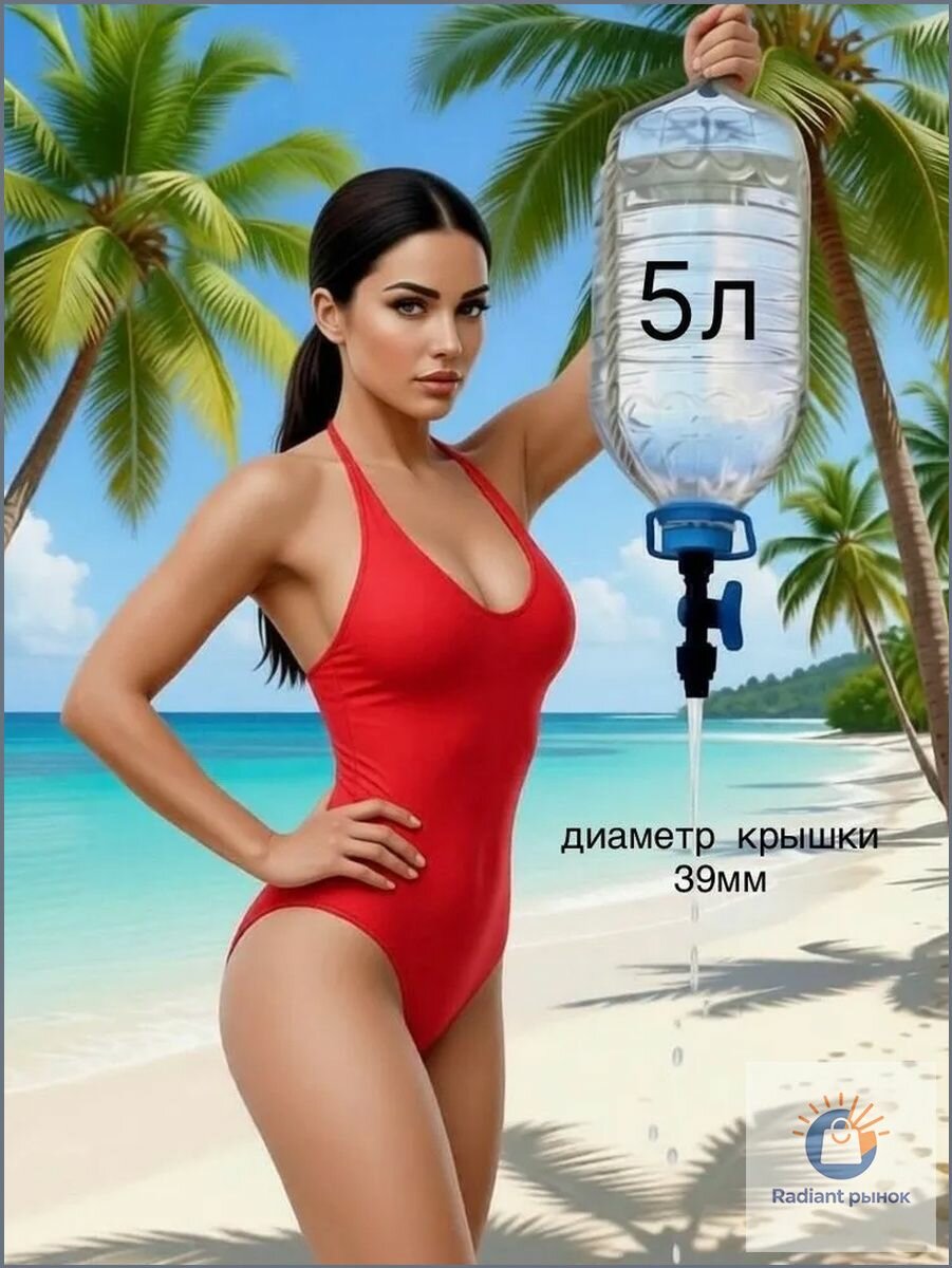 Кран-насадка рукомойник на 5 литровые бутылки, компактный, для туризма