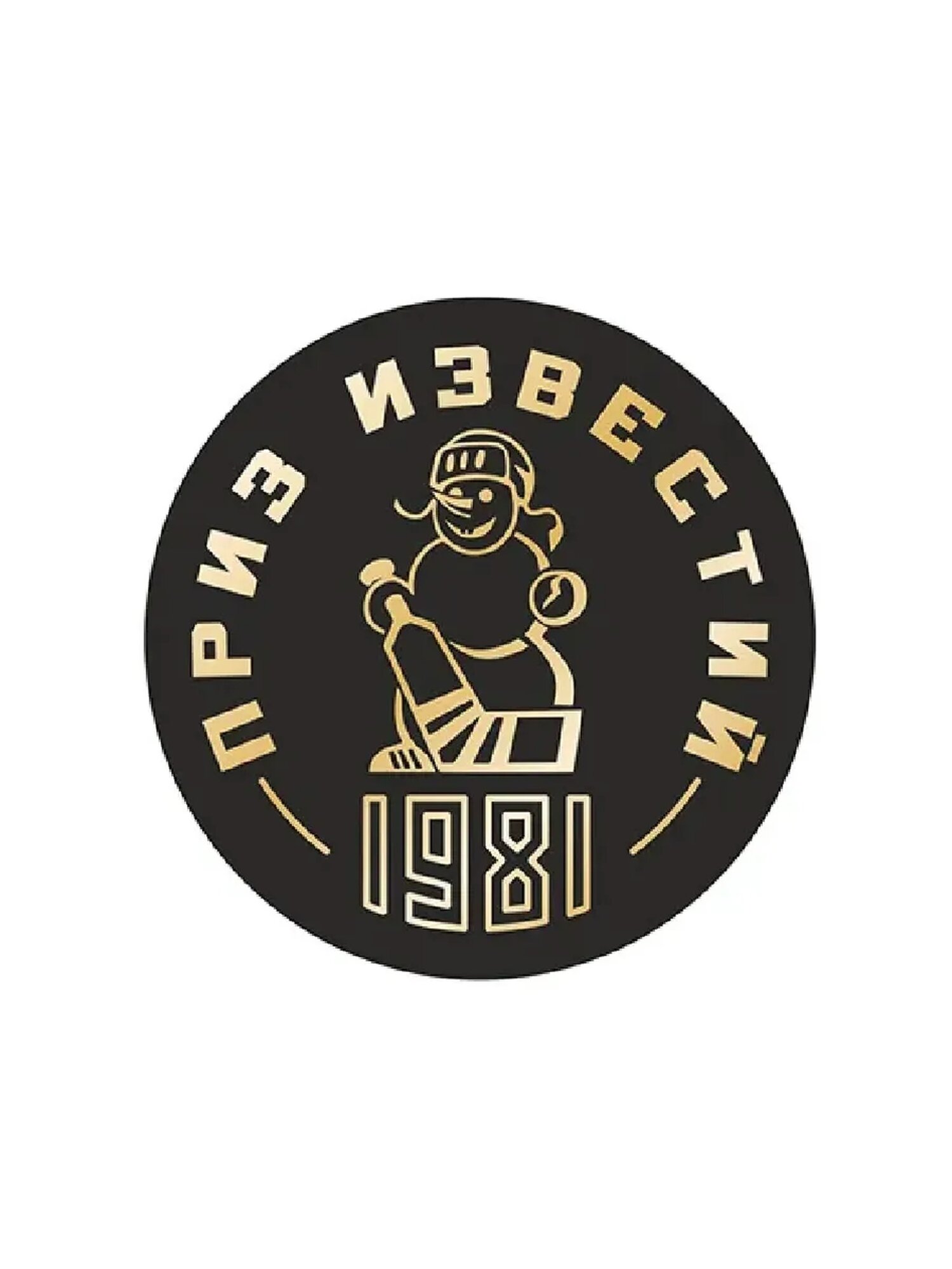 Шайба Sportfanat Приз Известий 1981 1-ст, 76 мм, цвет черный