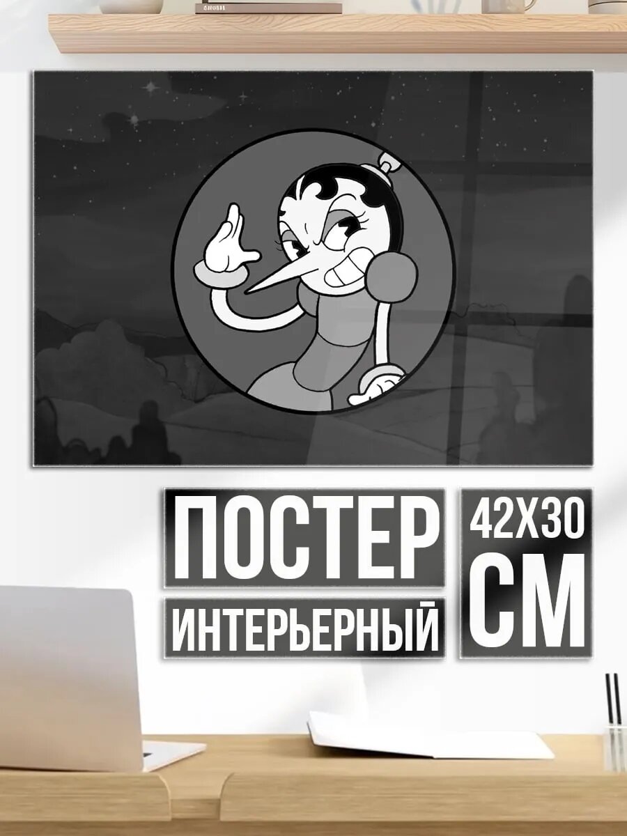 Плакат постер Мультяшный персонаж