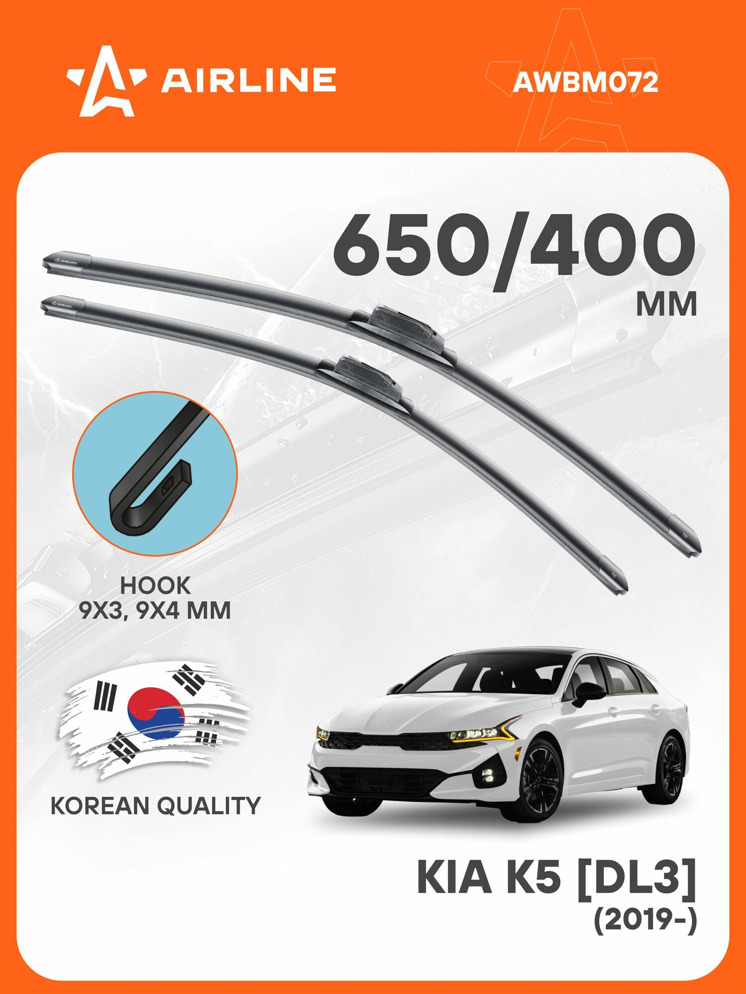 Щетки стеклоочистителя комплект 650/400мм (26"/16") бескаркасные PREMIUM с креплением "Крючок 9x3, 9x4 мм", 2 штуки AIRLINE AWBM072
