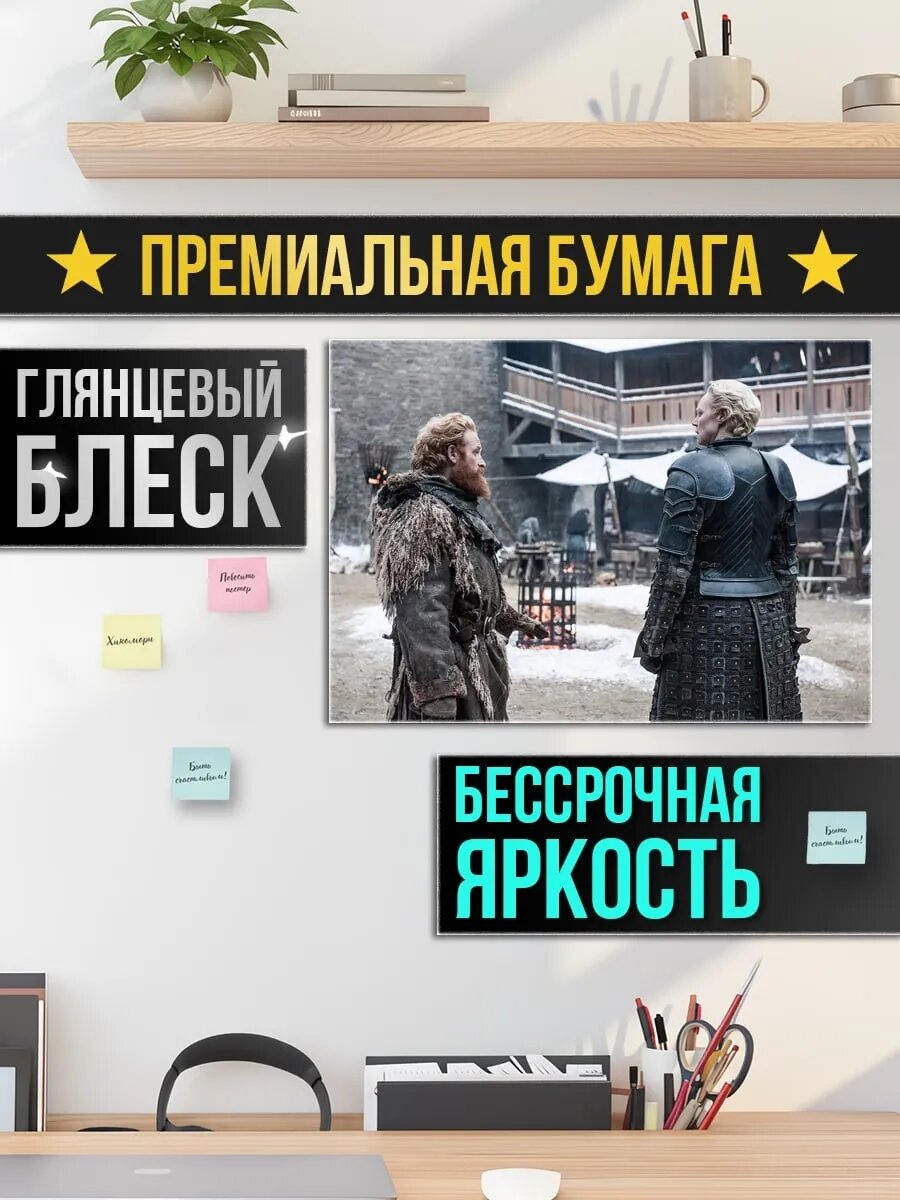 Плакат постер Битва за Винтерфелл — фото 1