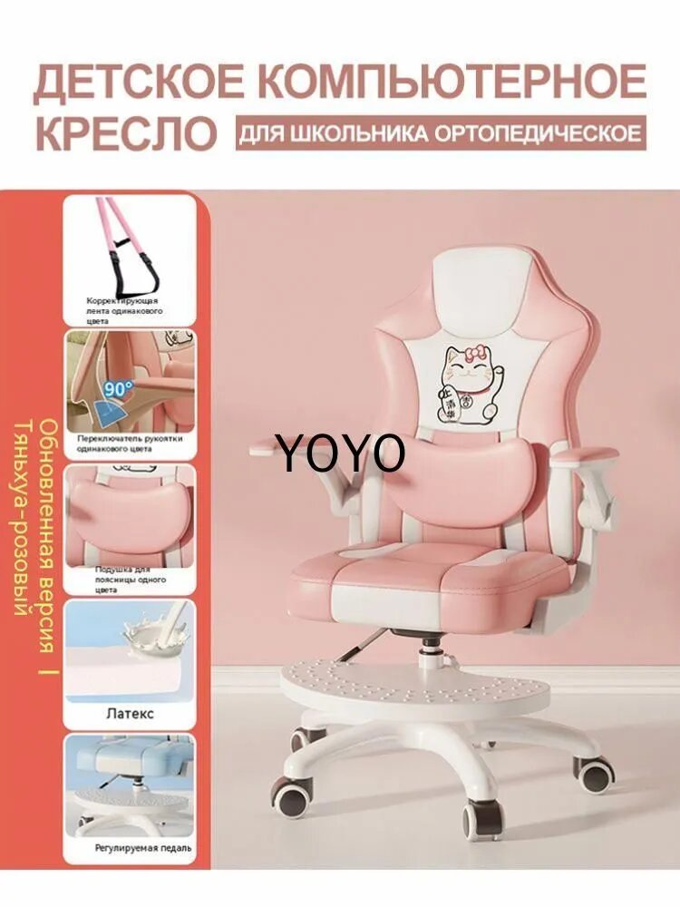 Детское компьютерное кресло, розовый；детское компьютерное кресло ортопедическое 2