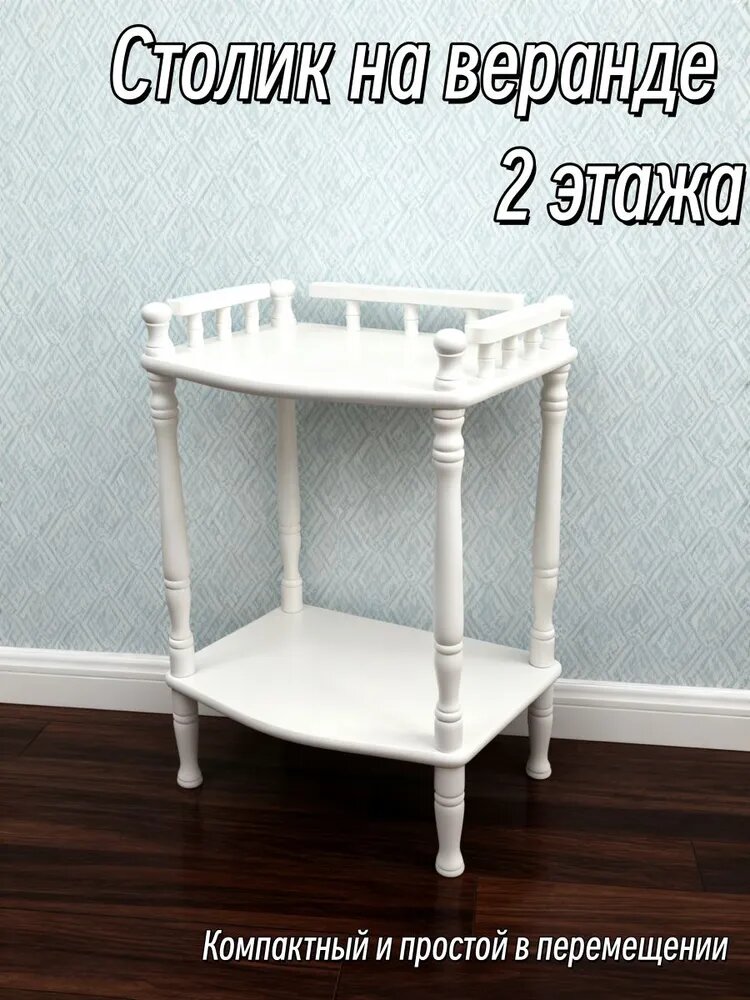 Консоль, 40х30х65 см