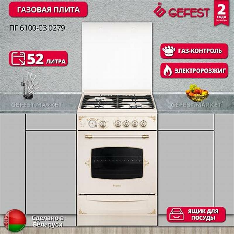 Плита газовая «Гефест» 6100-03 0279