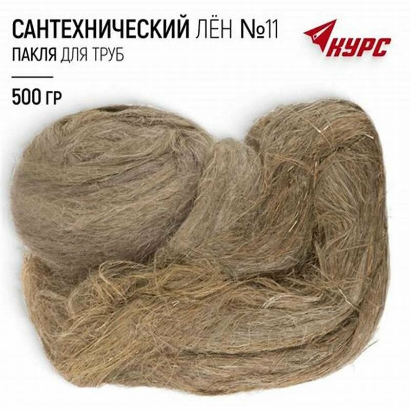 Лён сантехнический, 500 г