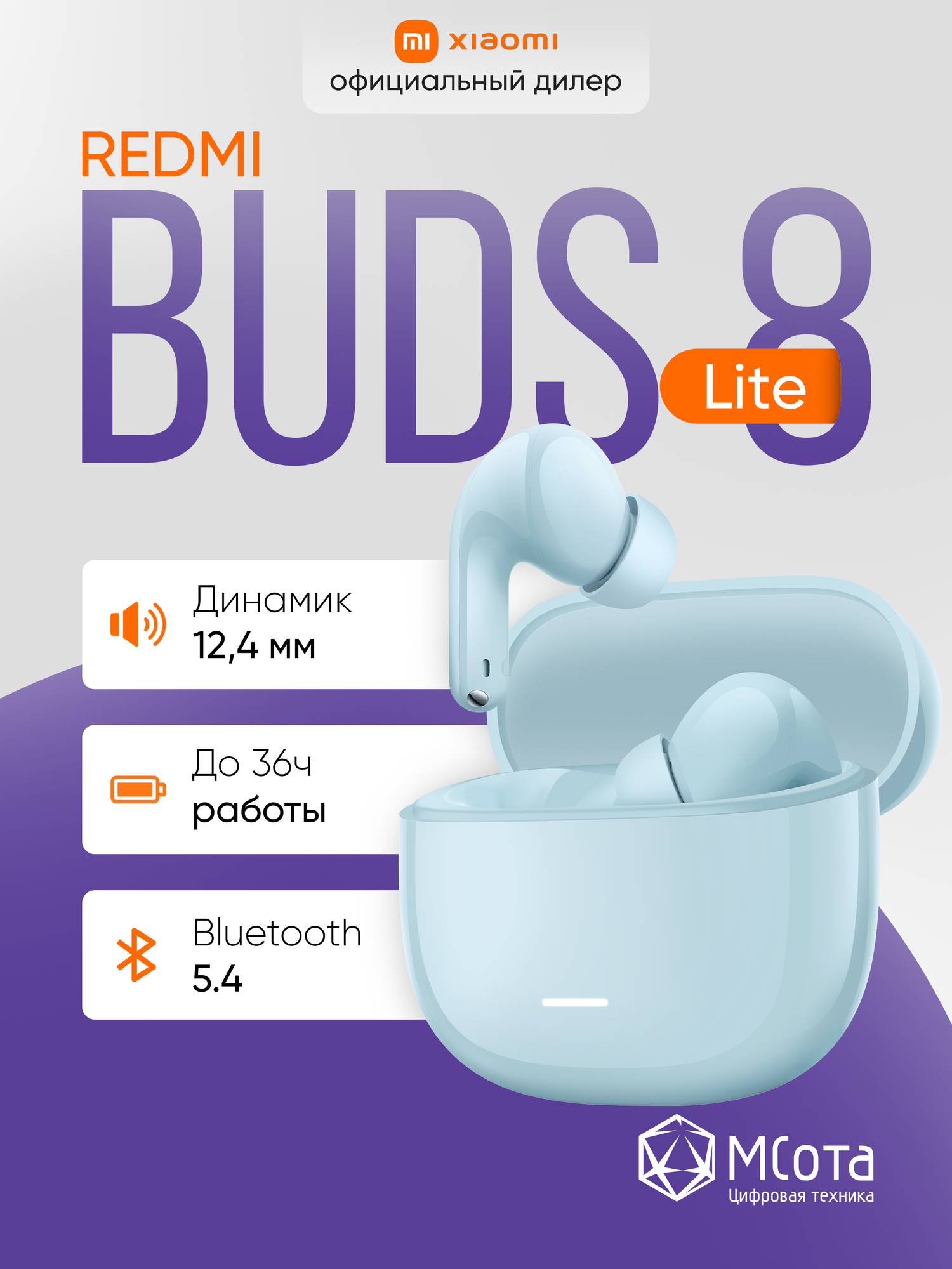 Беспроводные наушники Redmi Buds 8 Lite Blue, голубые, активное шумоподавление