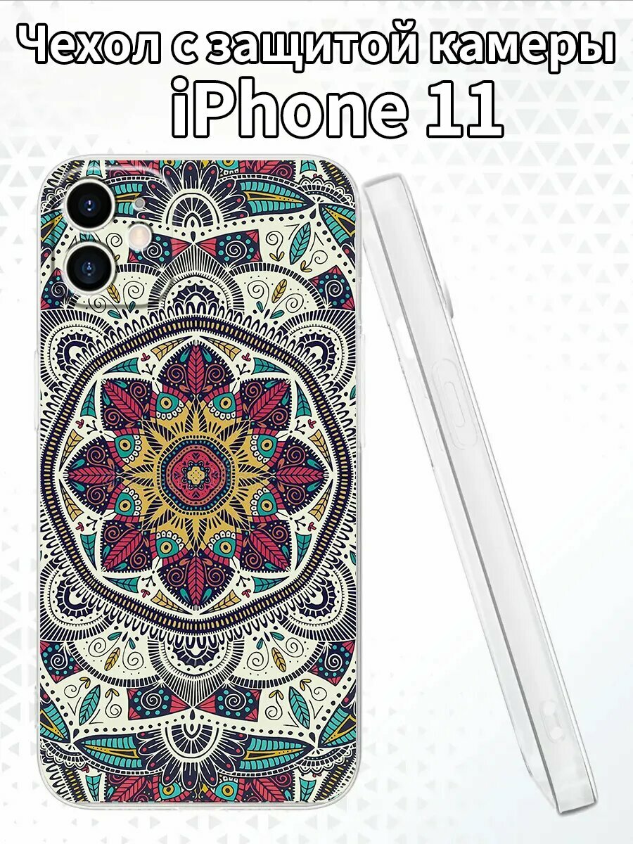 Чехол на iPhone11 с изображением мандалы