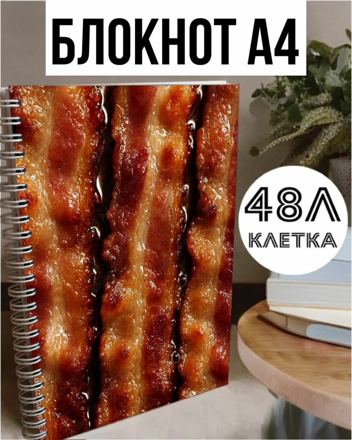 Блокнот А4