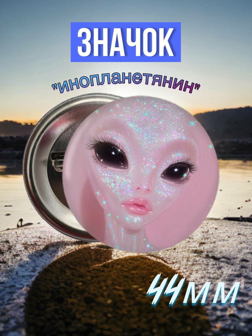 Значок