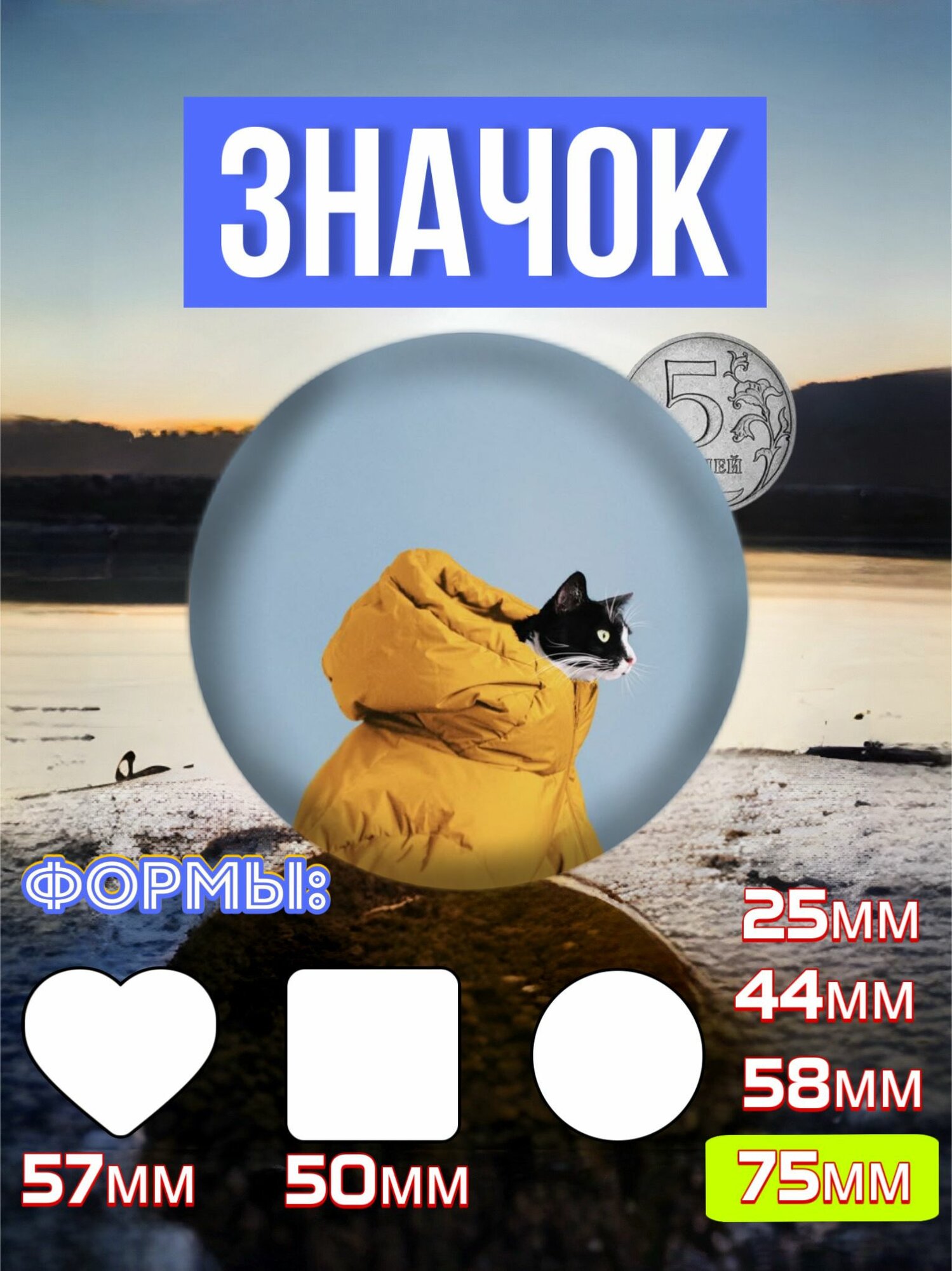 Значок, фуксия, хаки, черный, желтый