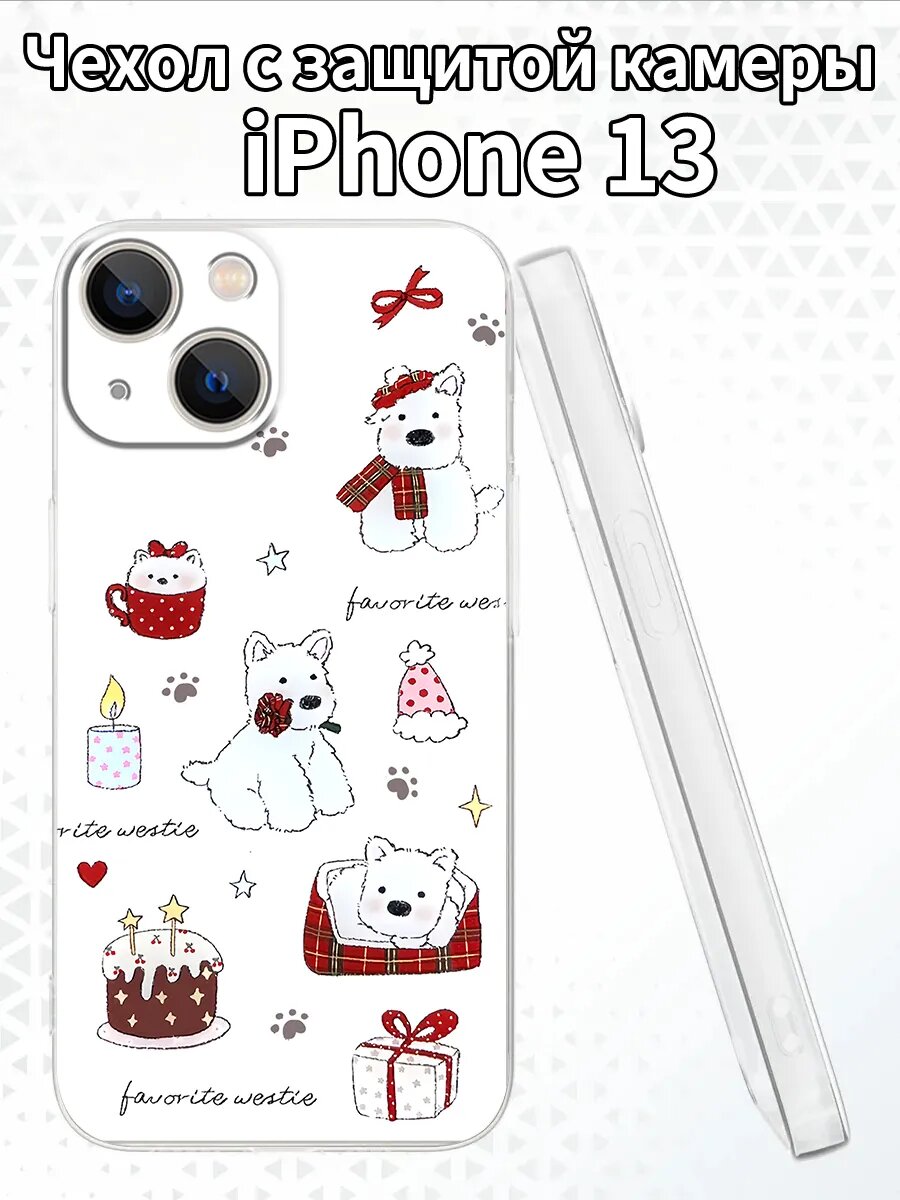 Чехол для iPhone13 с изображением вест терьеров