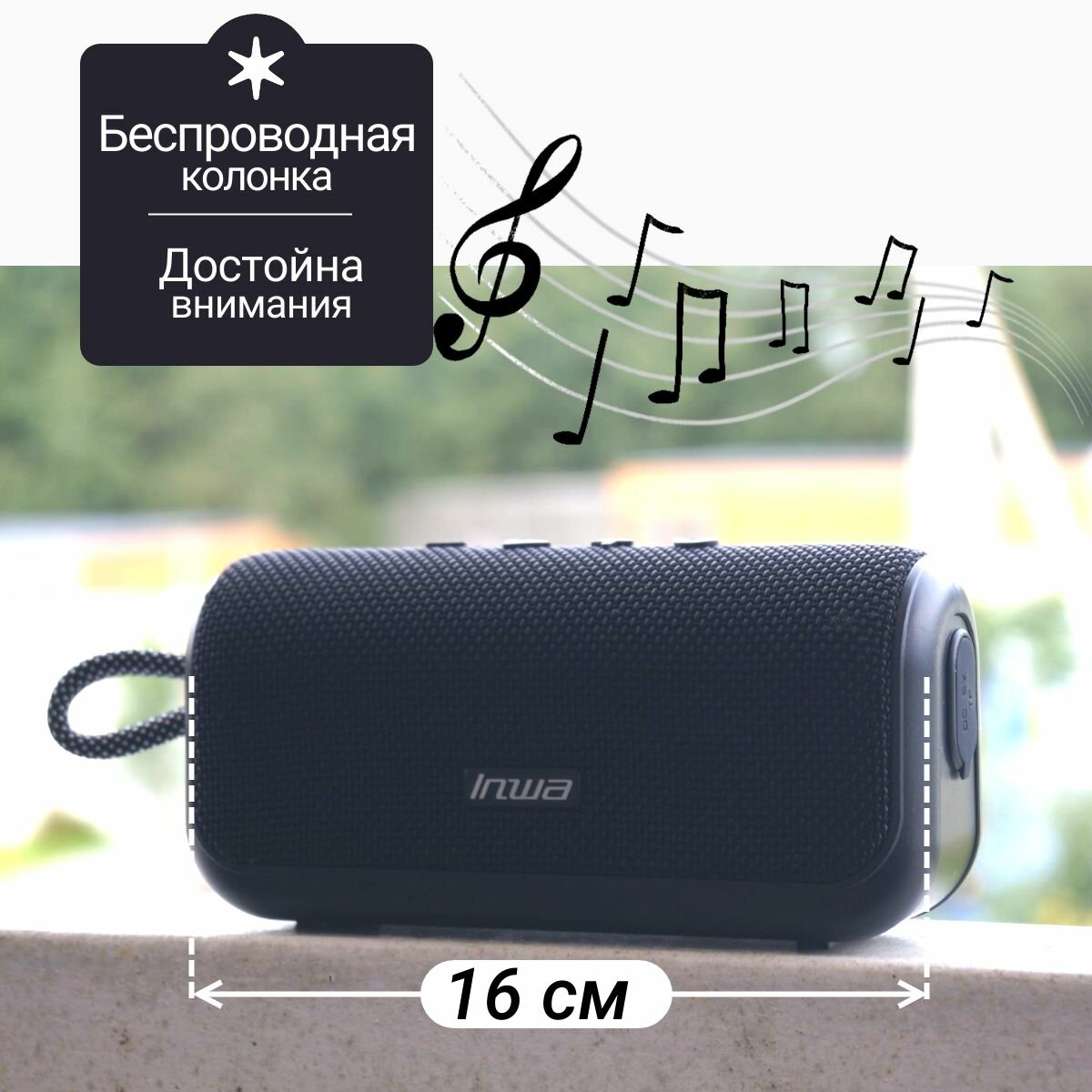 Беспроводная колонка Bluetooth Inwa MZ-608