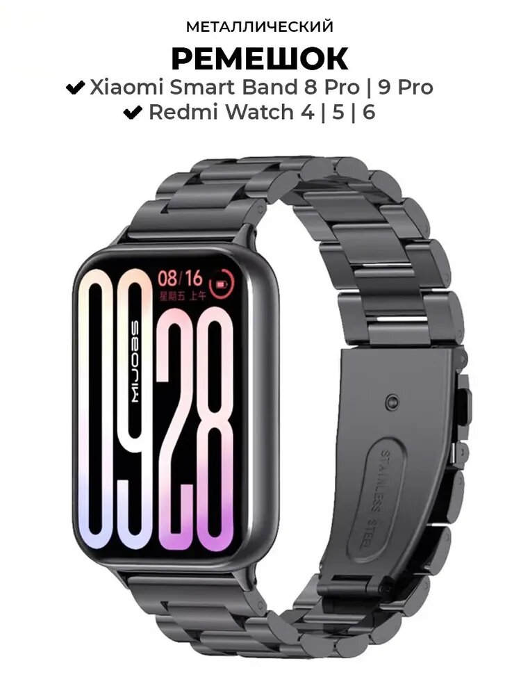 Ремешок Xiaomi Smart Band 8 Pro , 9 Pro , Redmi Watch 4 5 6