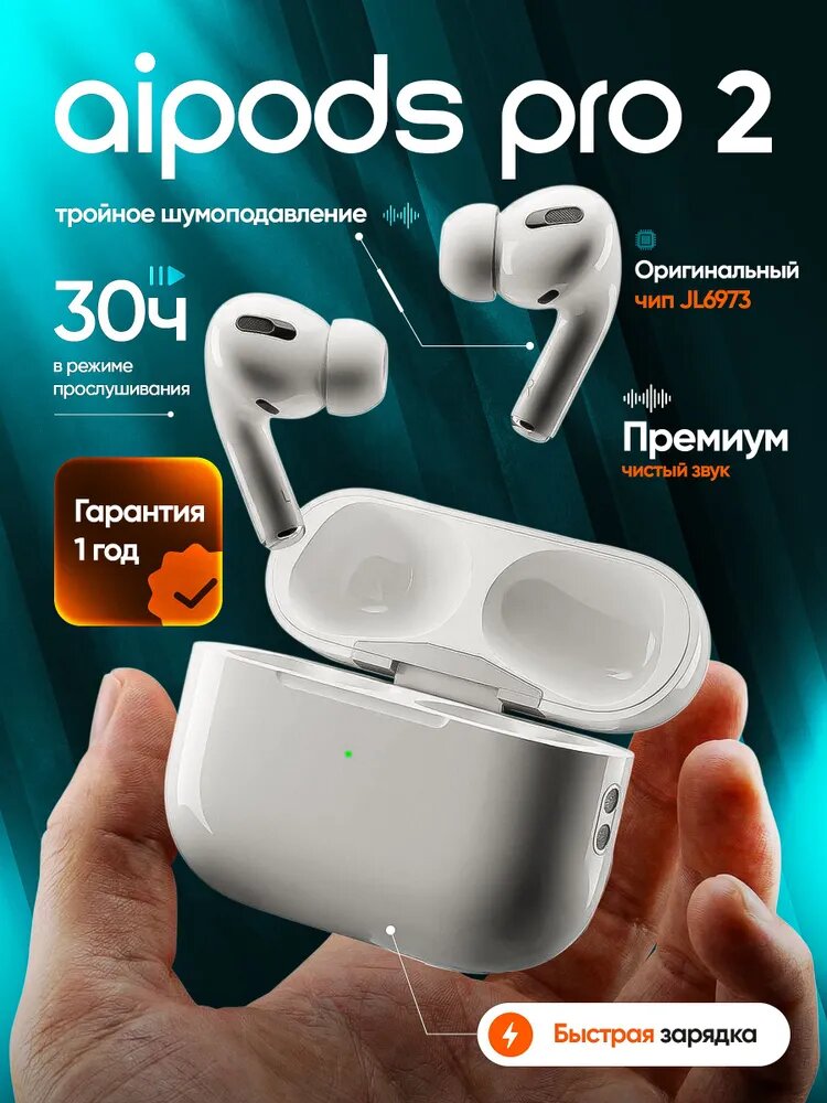 Наушники Хворонов A Pro 2, беспроводная связь, шумоподавление, для iPhone