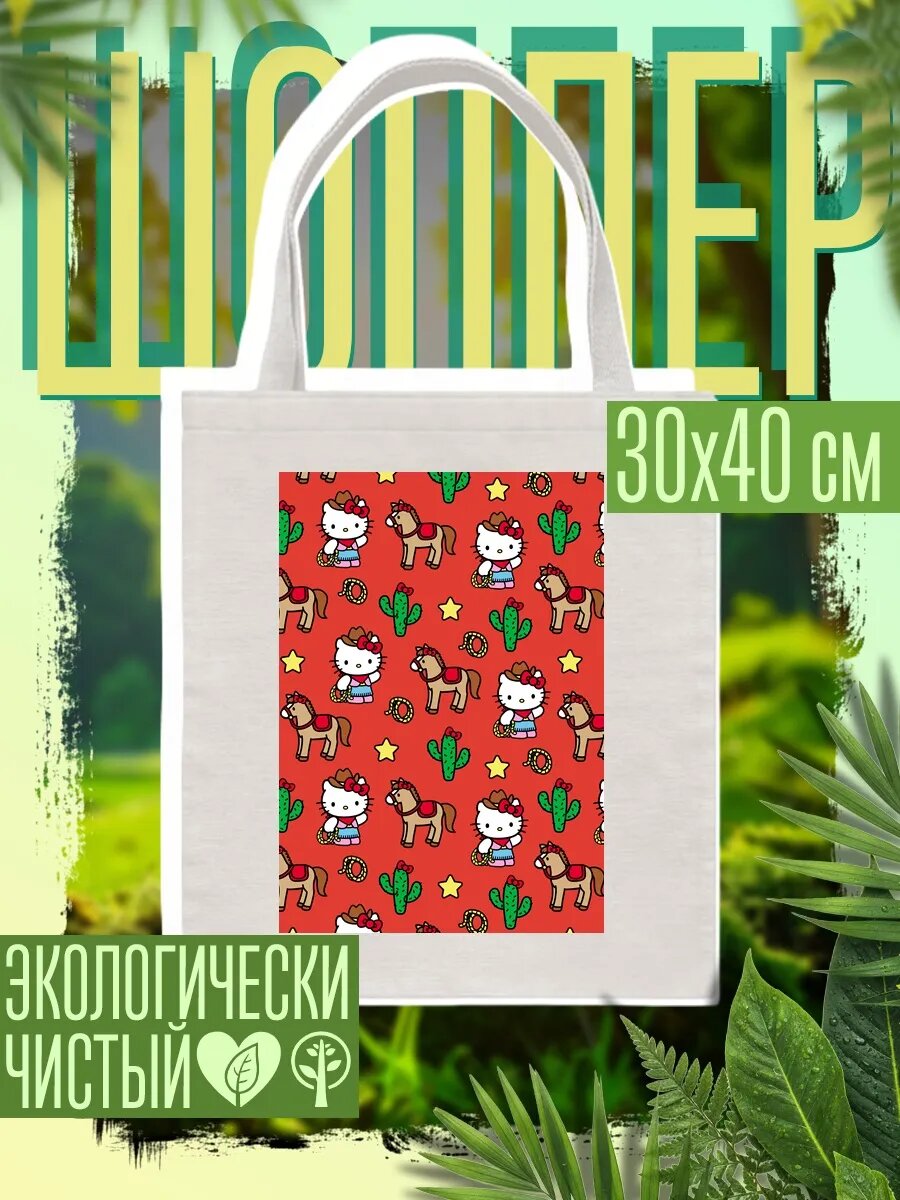 Сумка шоппер