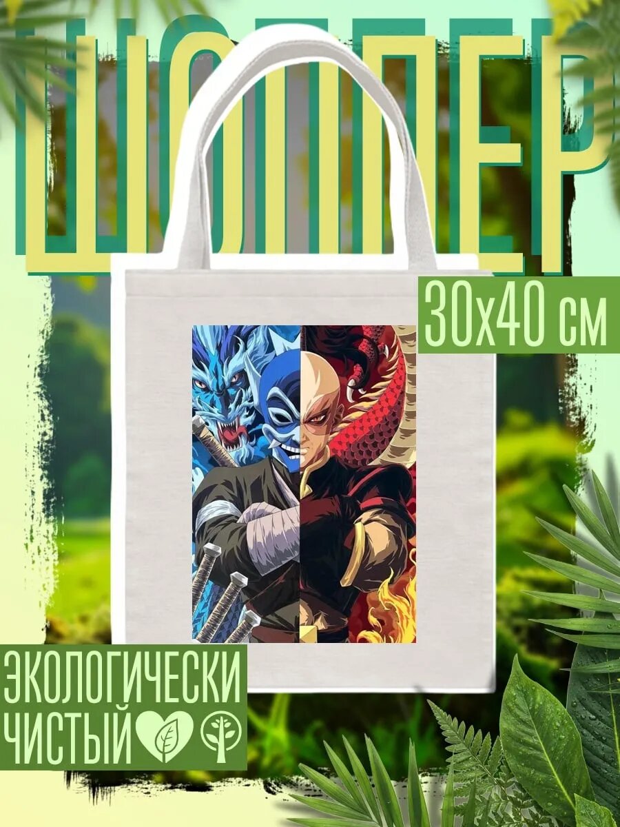 Сумка шоппер