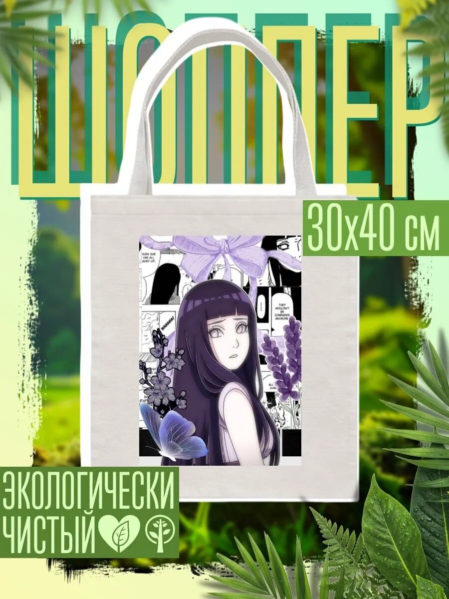 Сумка шоппер