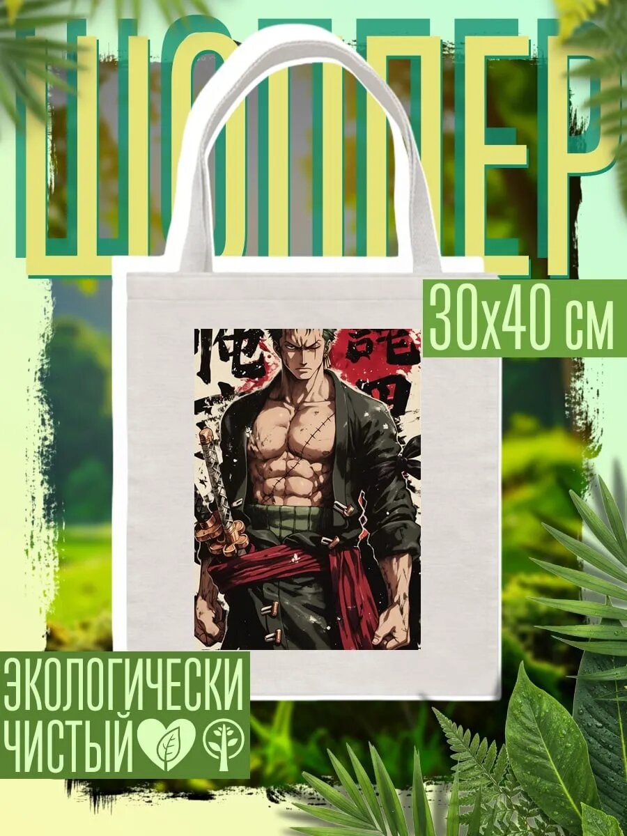 Сумка шоппер