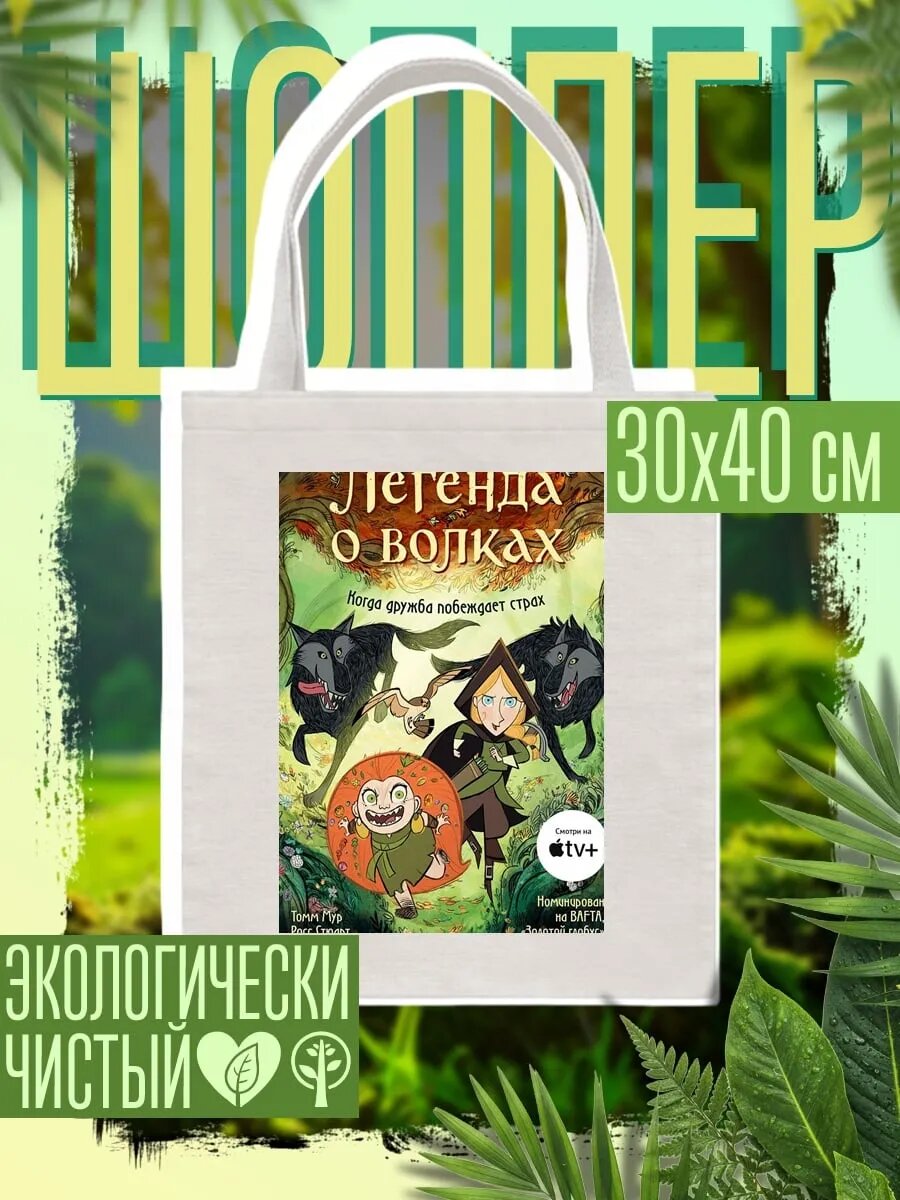 Сумка шоппер