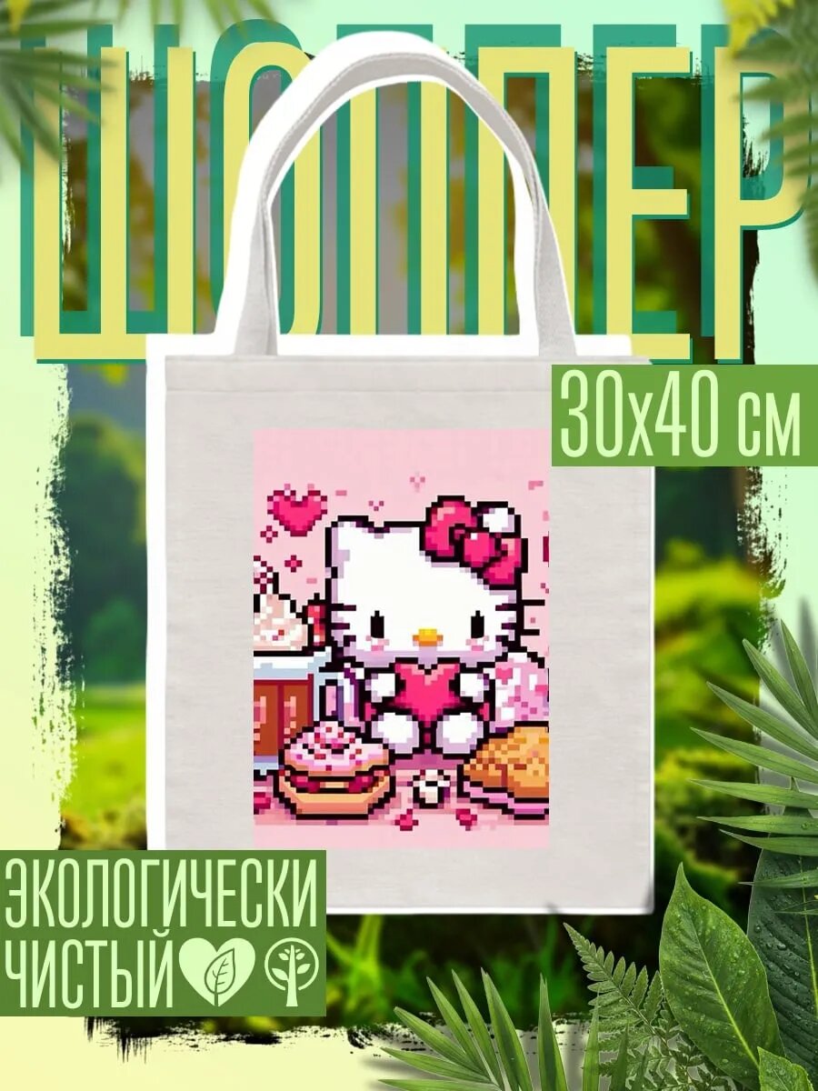 Сумка шоппер