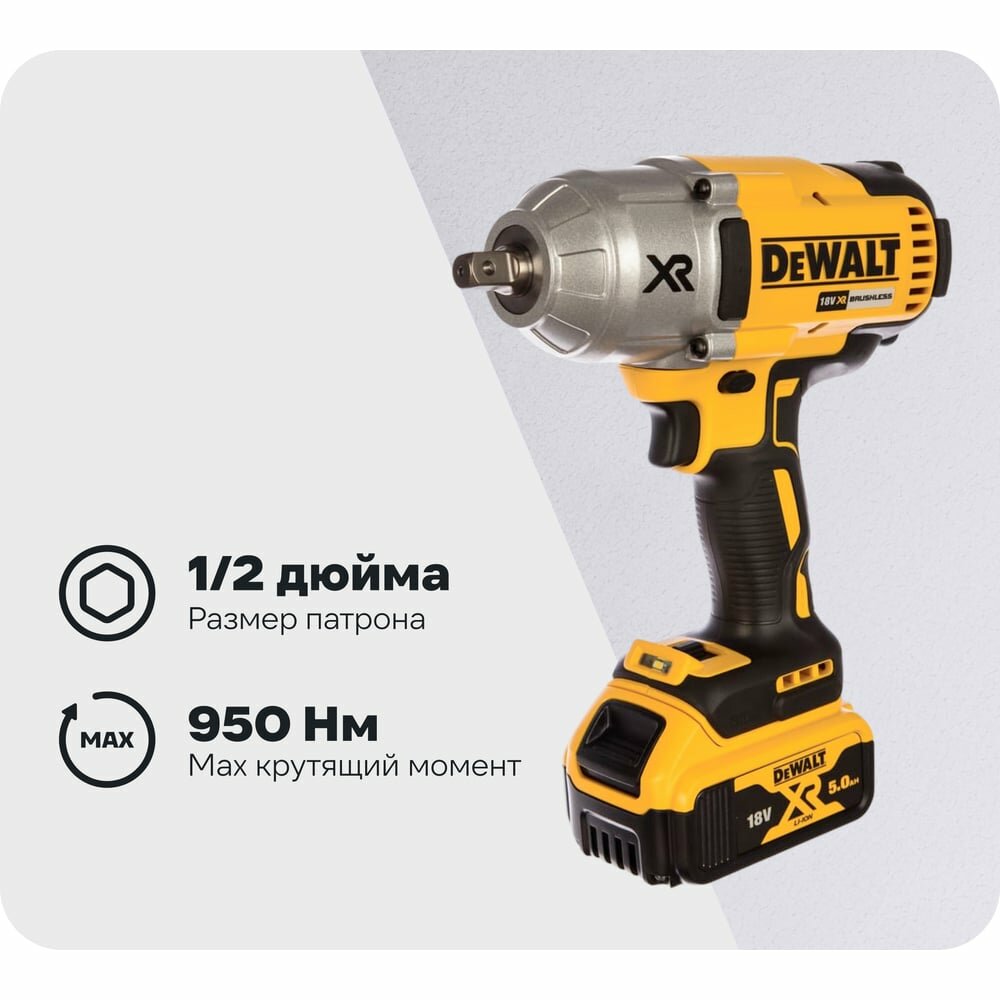 Аккумуляторный гайковерт Dewalt DCF 899 P2