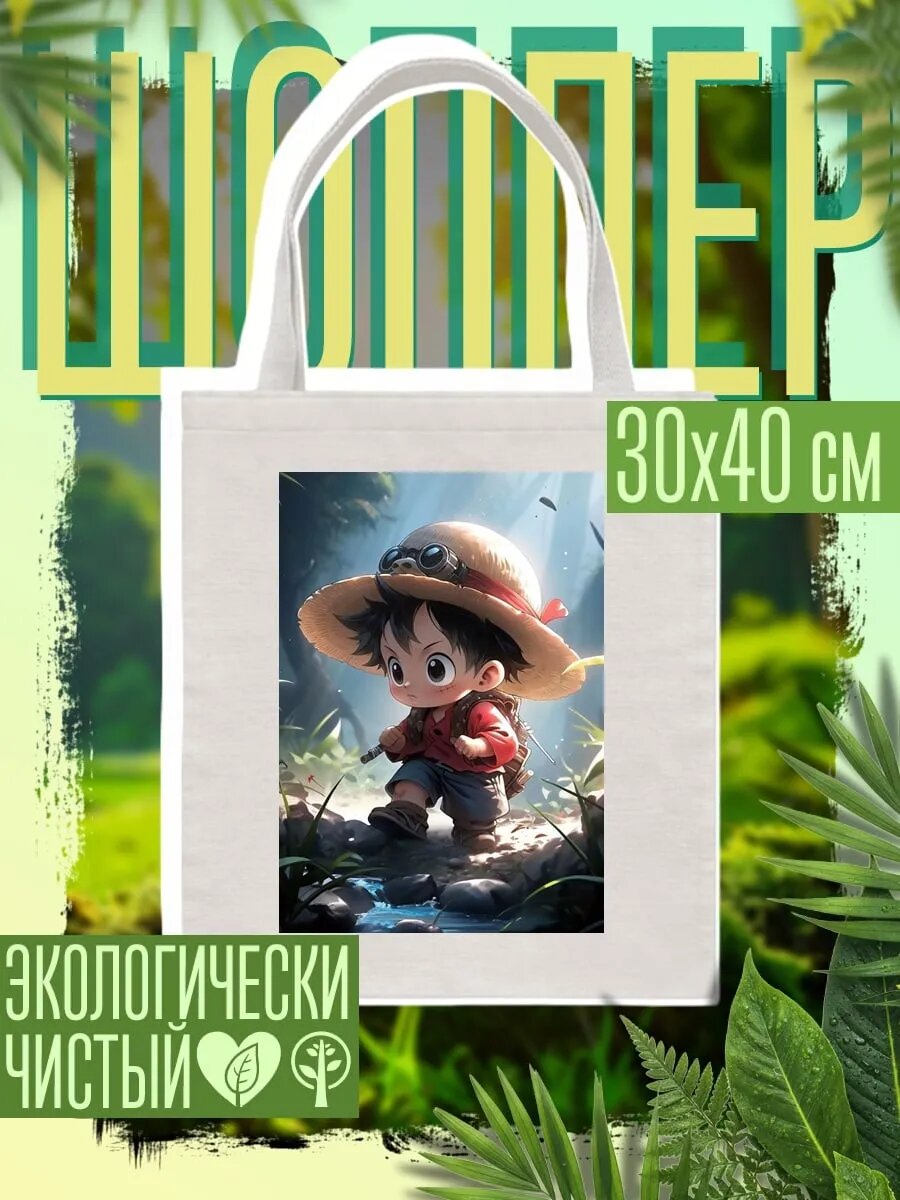 Сумка шоппер