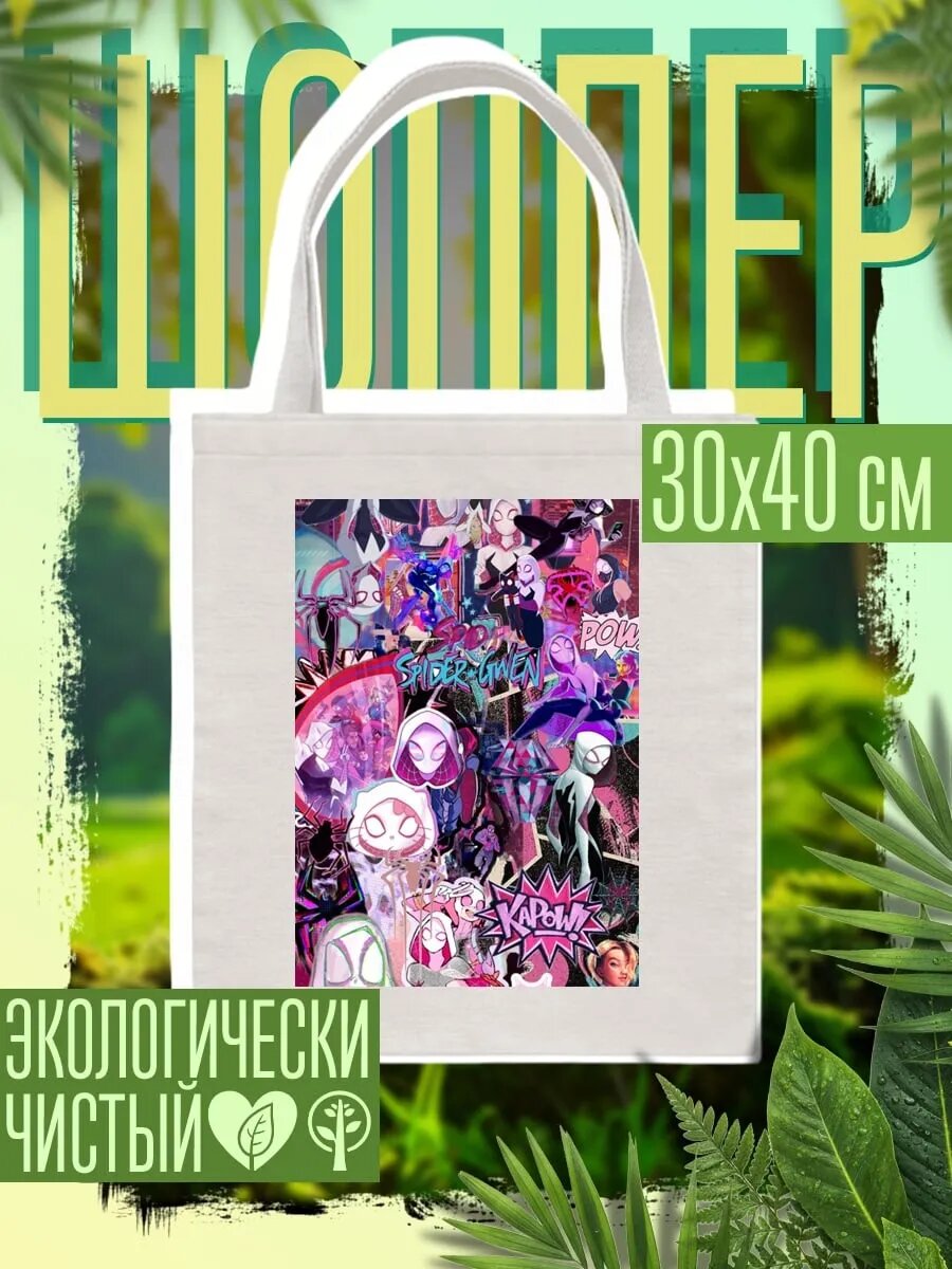 Сумка шоппер