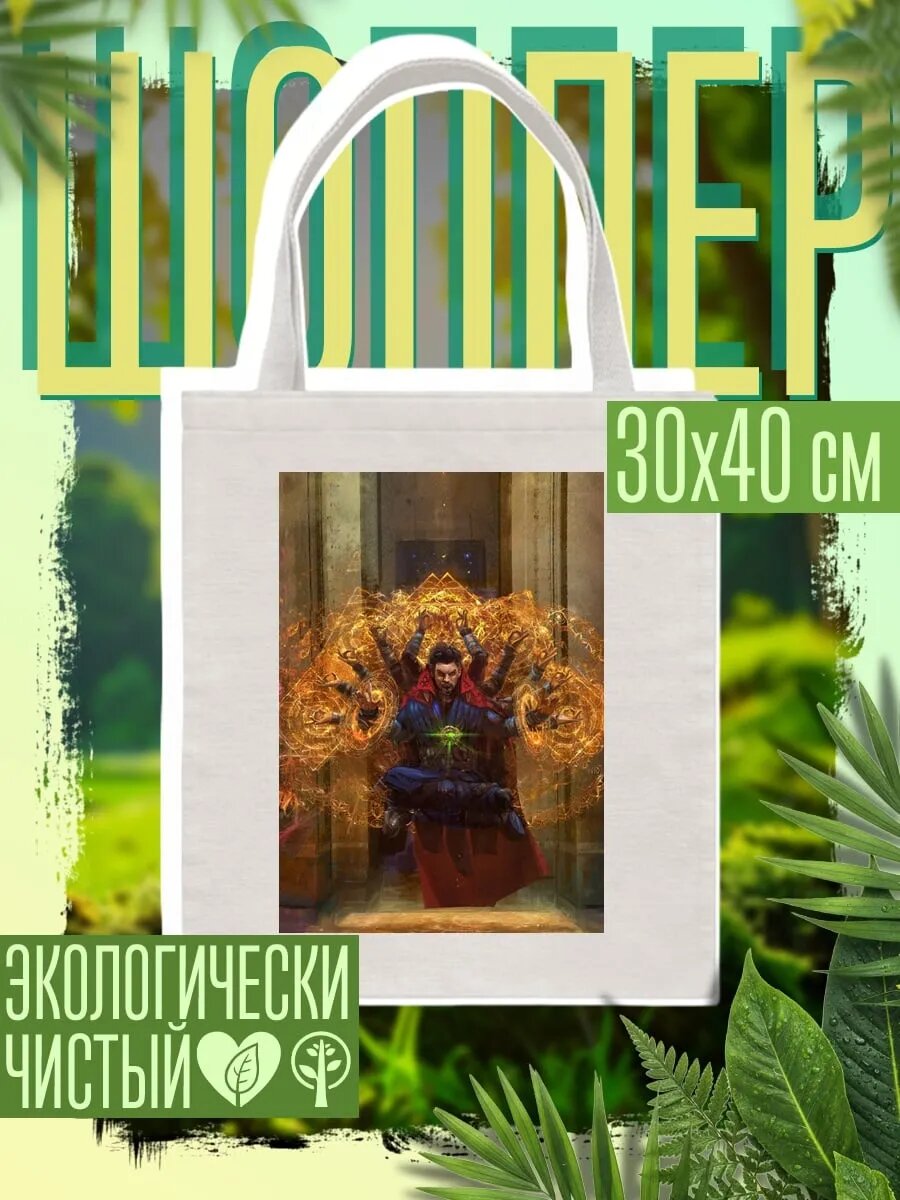 Сумка шоппер