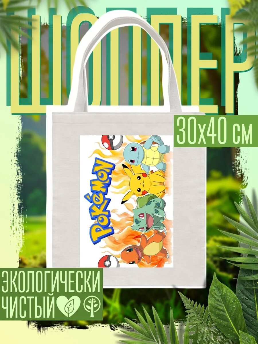 Сумка