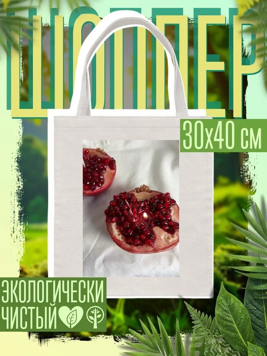 Сумка шоппер