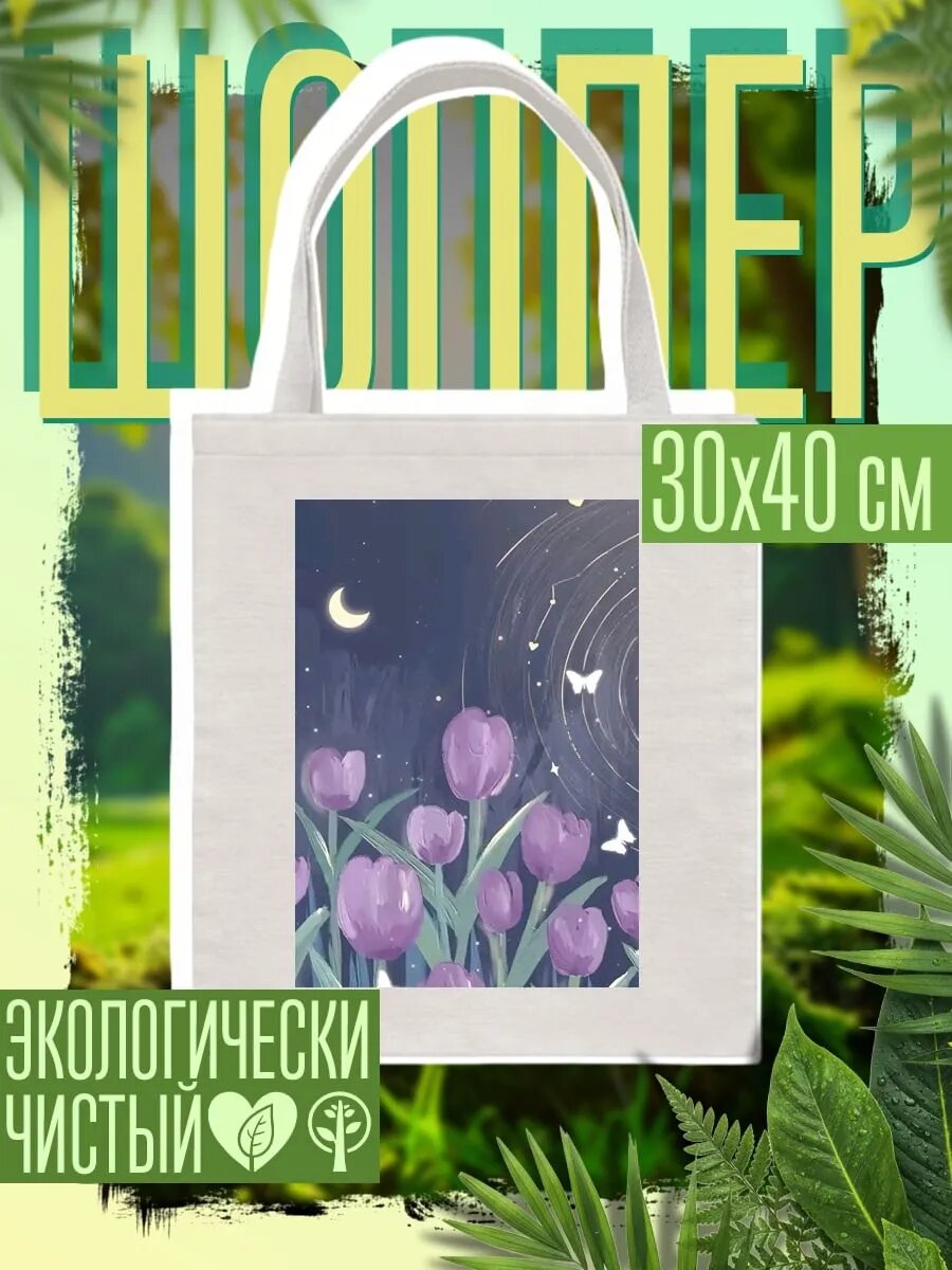 Сумка шоппер