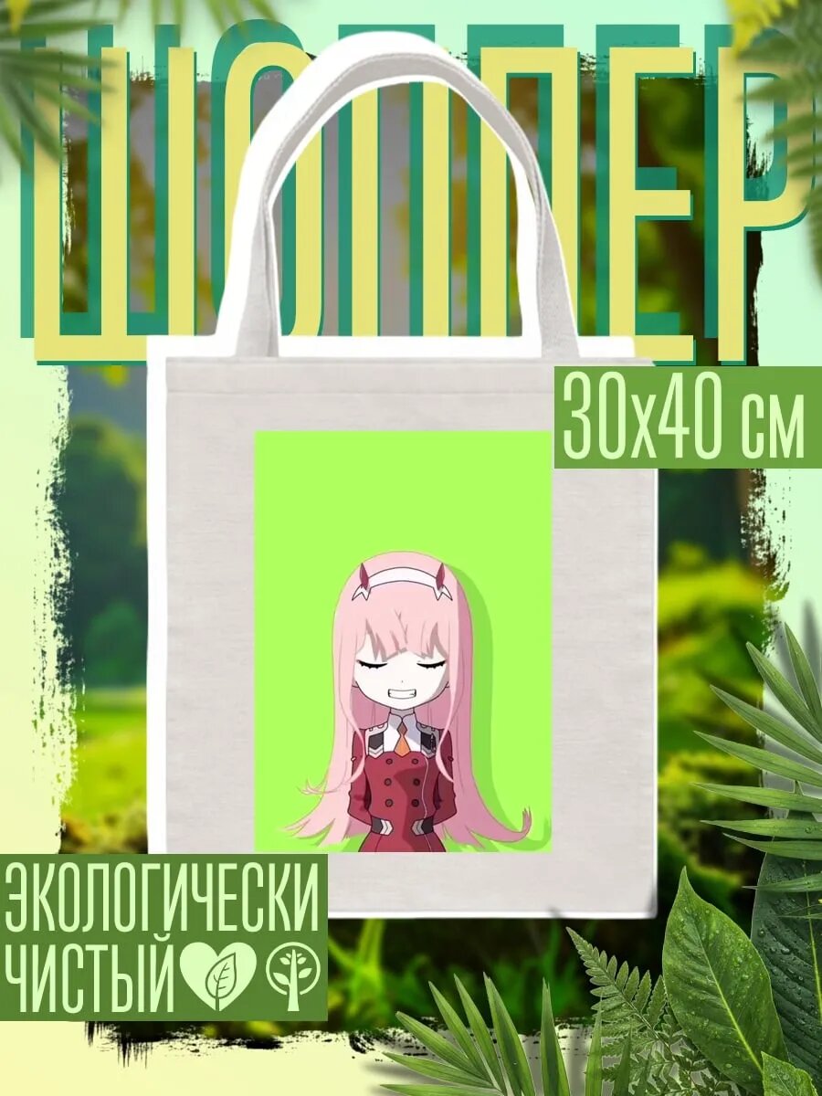 Сумка шоппер