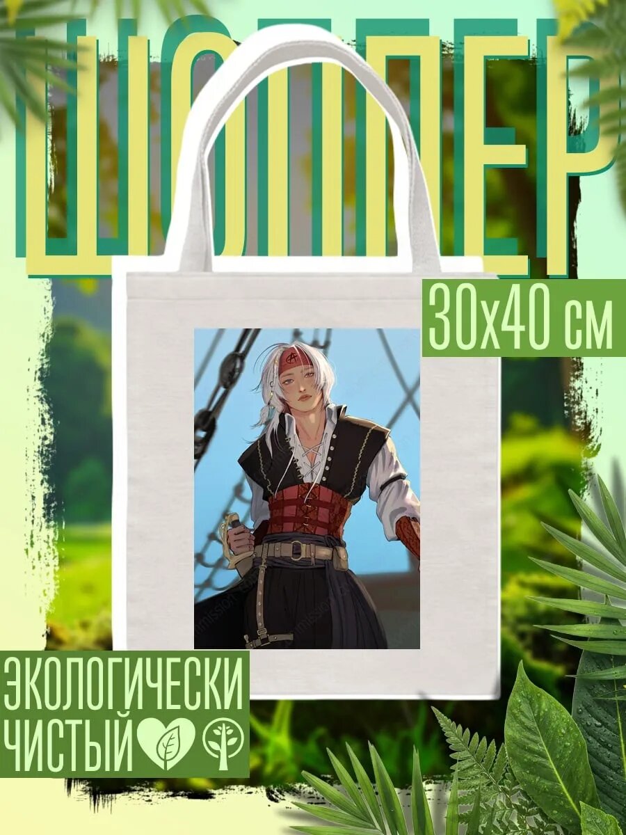 Сумка шоппер
